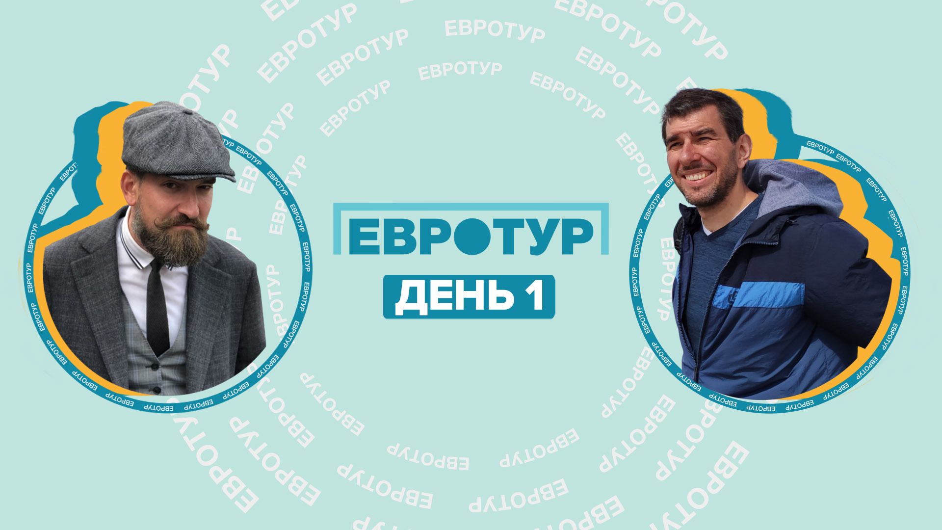 Первый день футбольного турнира и ожидание матча Россия — Бельгия: спецпроект RT о Евро-2020