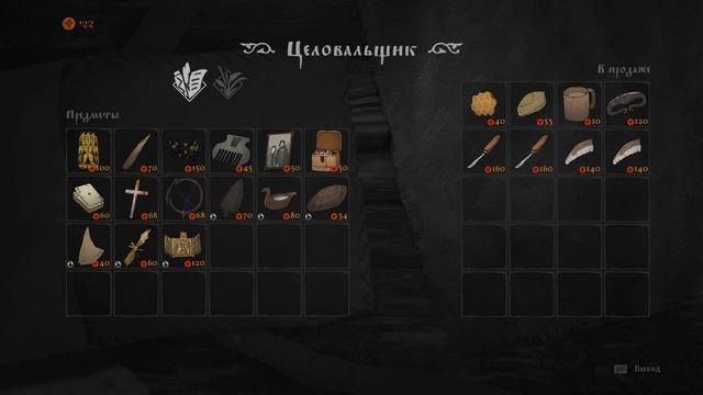 Чёрная книга (Black Book) - 18. Глава 2: Как к водяному в гости попасть ч.9.  (без комментариев)