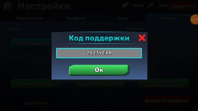 промокод на KUBOOM!!!