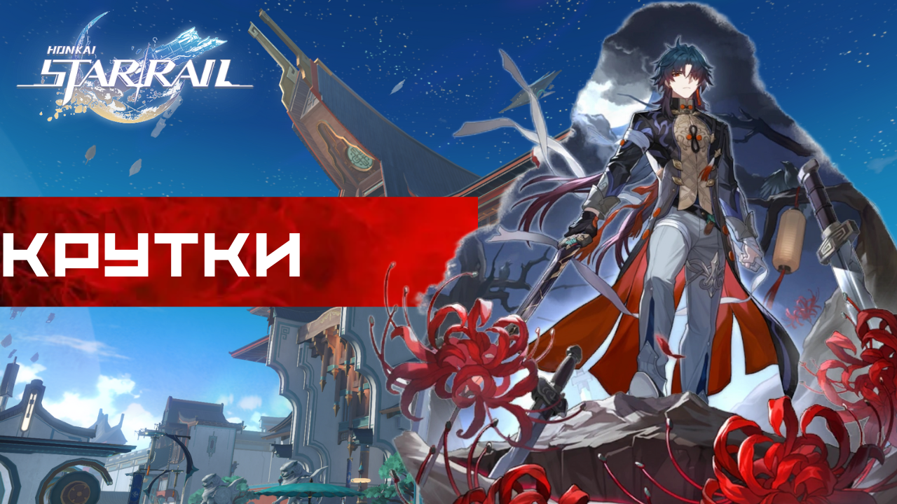 Крутки Блэйда|Хонкай