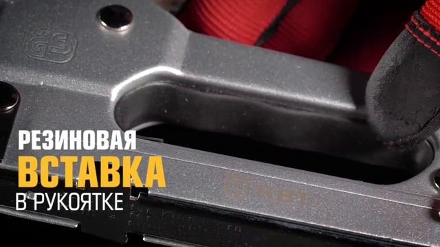 Степлер строительный СТС-1 с регулировкой силы удара