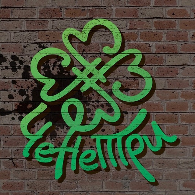 ЧеНеТри - Свет 720 17.08.23