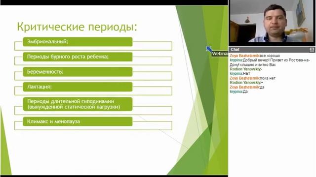 8 Вебинар алгоритм реабилитации опорно двигательного аппарата