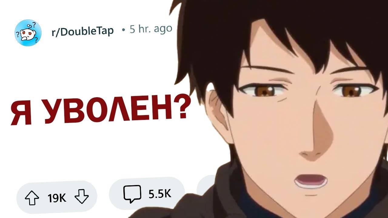 Что Заставило УВОЛИТЬСЯ С Работы?