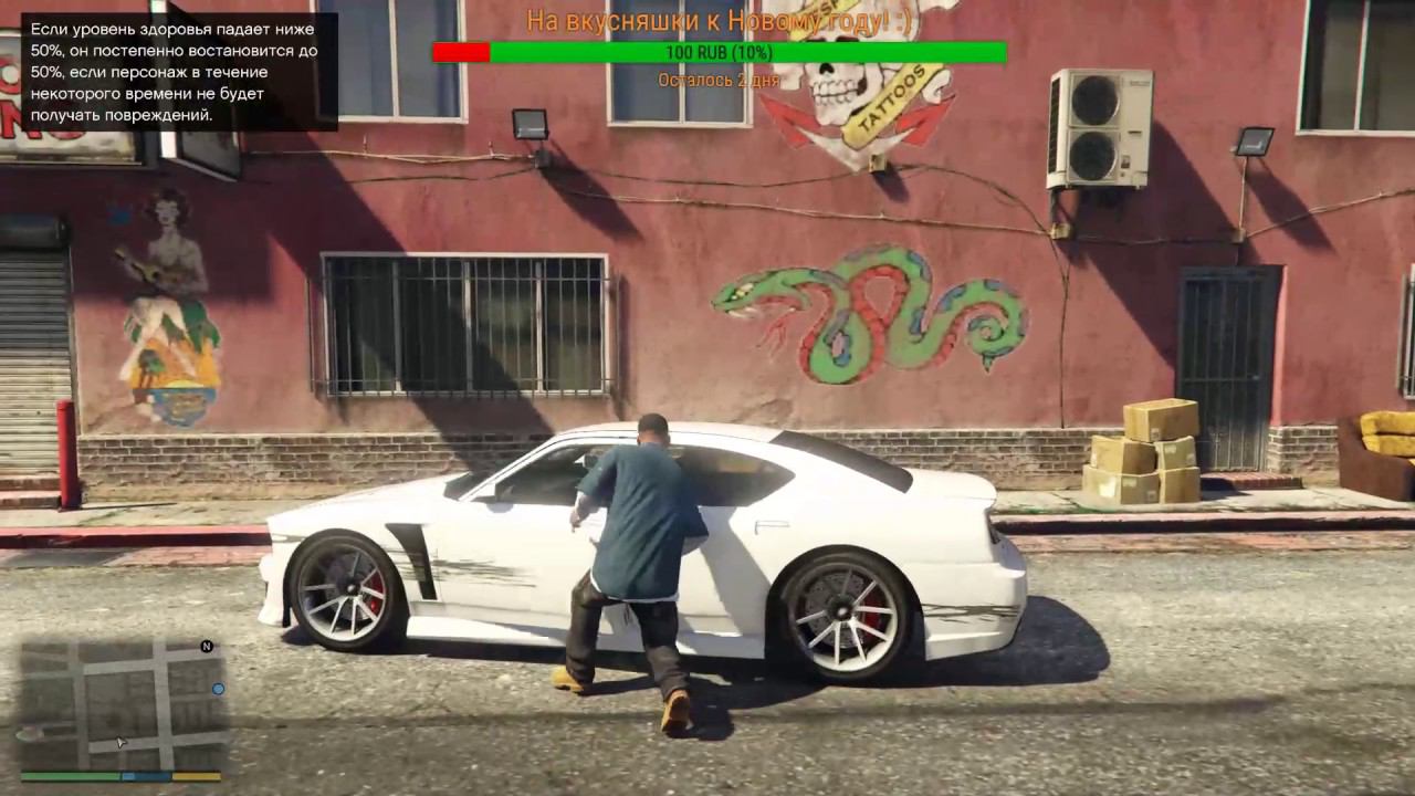GTA V: Прохождение сюжетки 2.