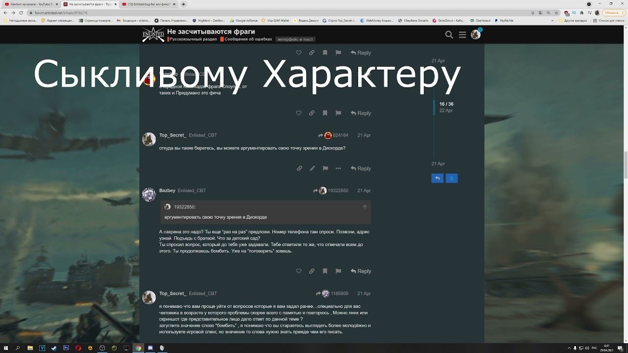 Enlisted "Фантастические Твари и где они обитают"