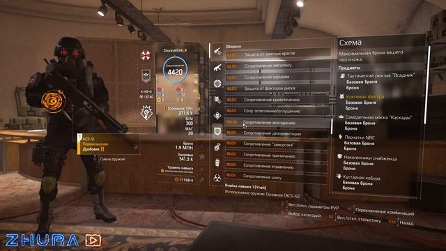 Билд ТАНК 90% Защитой от фактора риска The Division 2 Для Рейда Железный конь Литейный цех