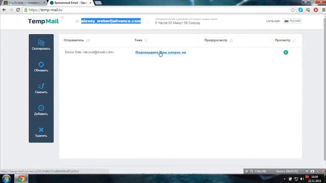 Кодовое слово Dr Web 10