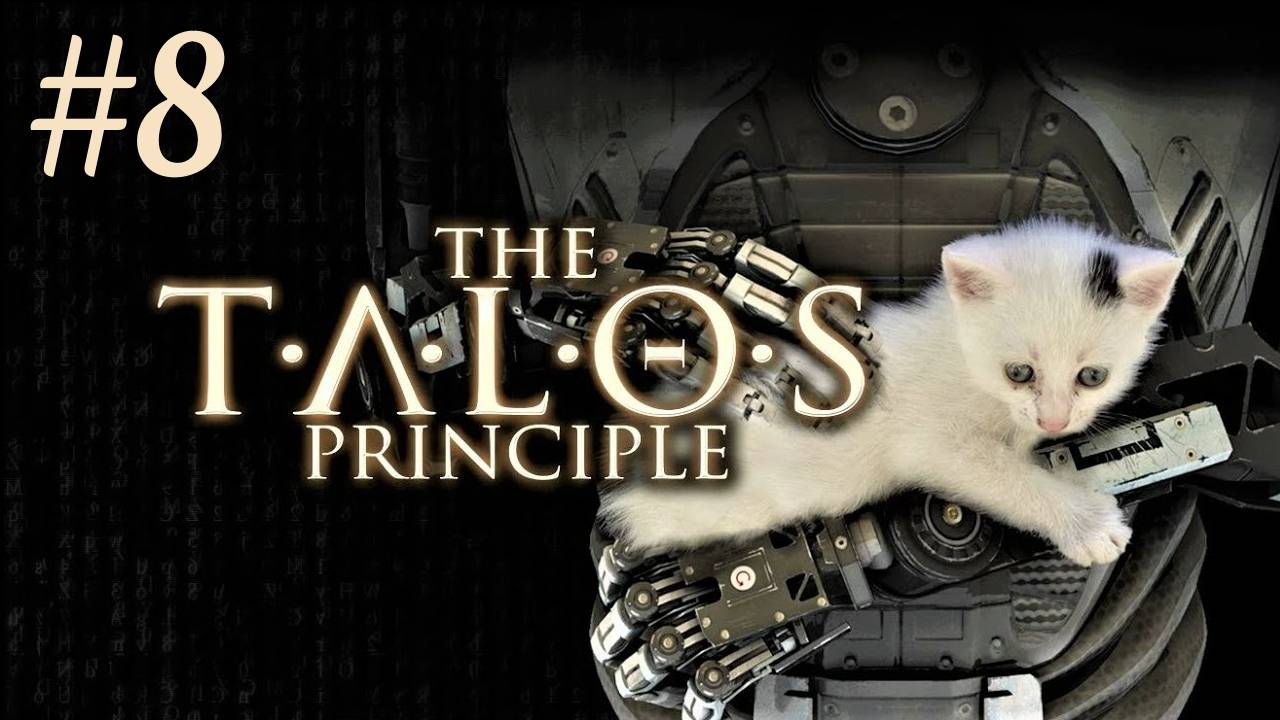 The Talos Principle #8
