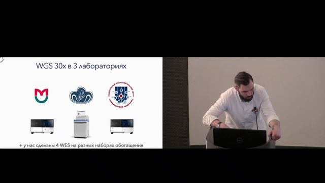 11. E701 — первый российский стандарт генома человека. (Дмитрий Коростин)