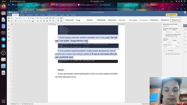 ОАОС. Защита презентации по лабораторной работе №13