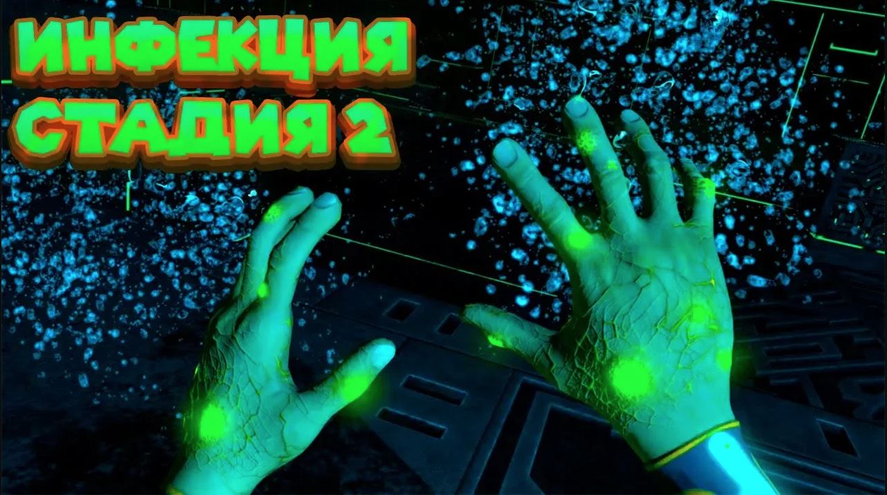 БОЛЕЗНЬ ПОГЛОТИЛА МЕНЯ ИНФЕКЦИЯ ХАРАА Subnautica