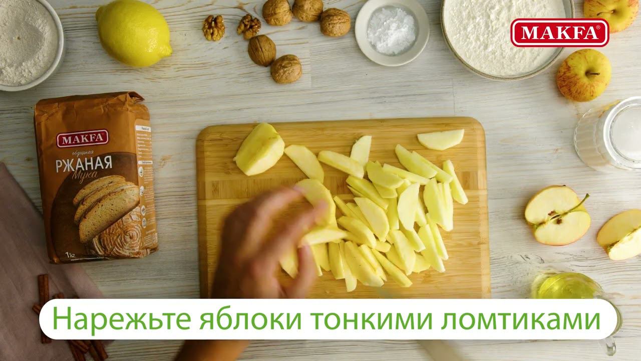 Ржаная галета с яблоками