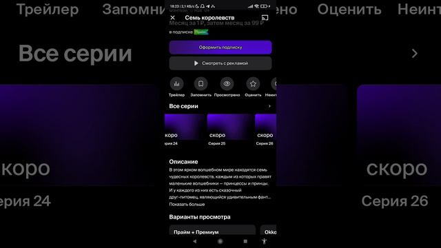 В окко есть 7 королевств!!!