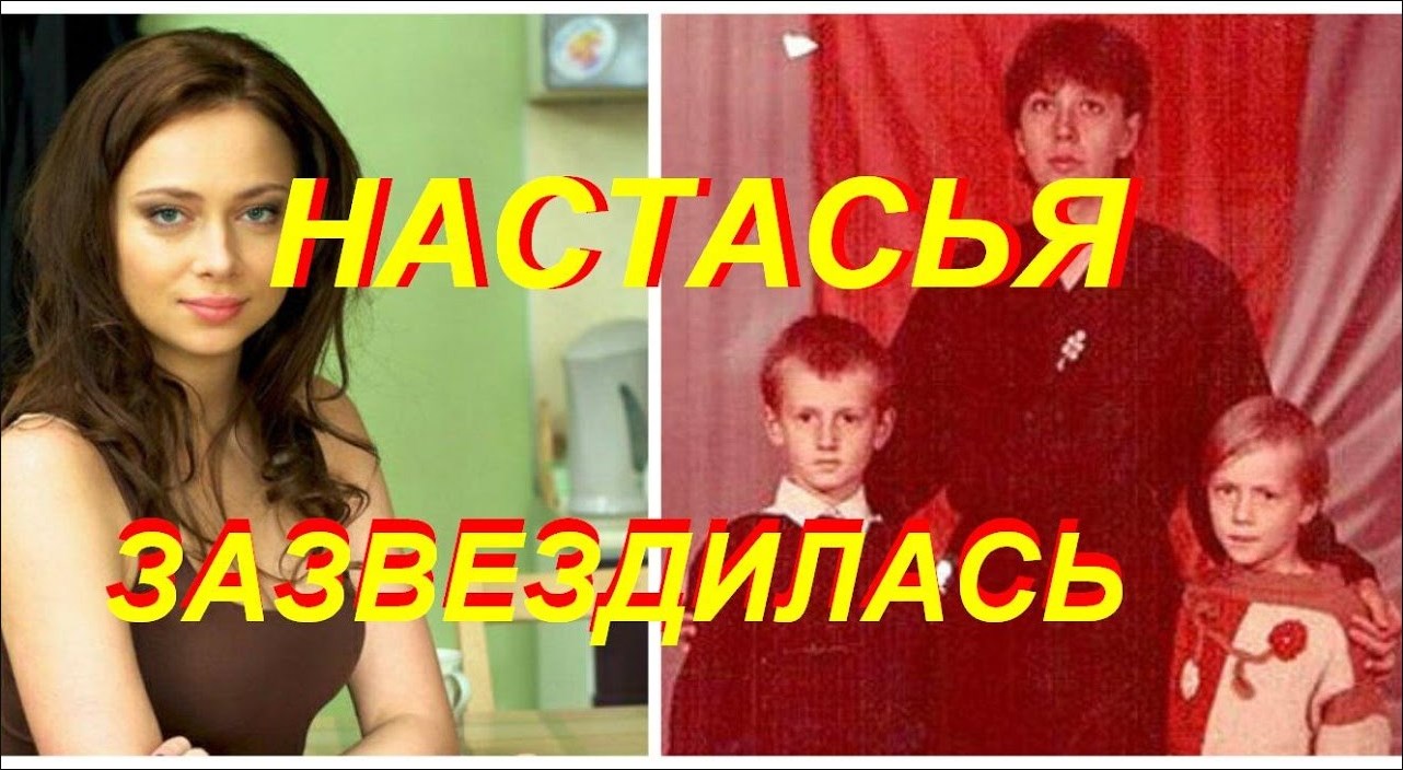 Брат Настасьи Самбурской: "Сестра зaзBeздилacь!"