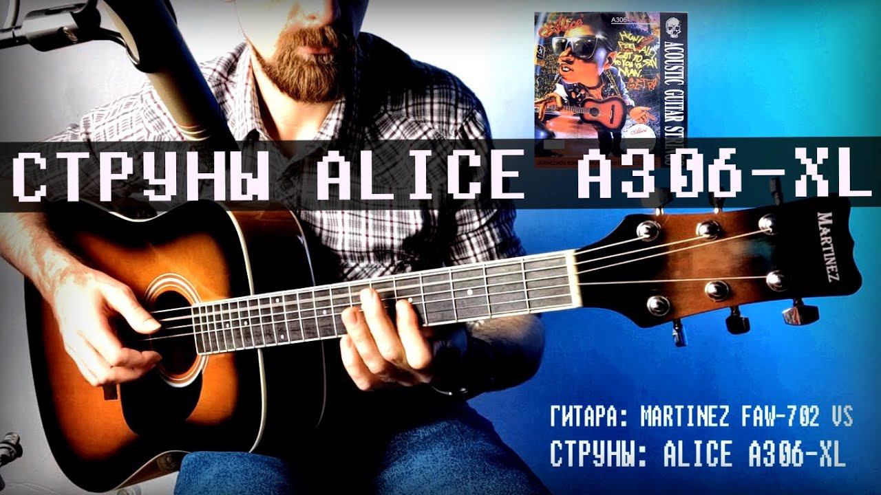 Струны для акустической гитары ALICE A306 XL 10-47