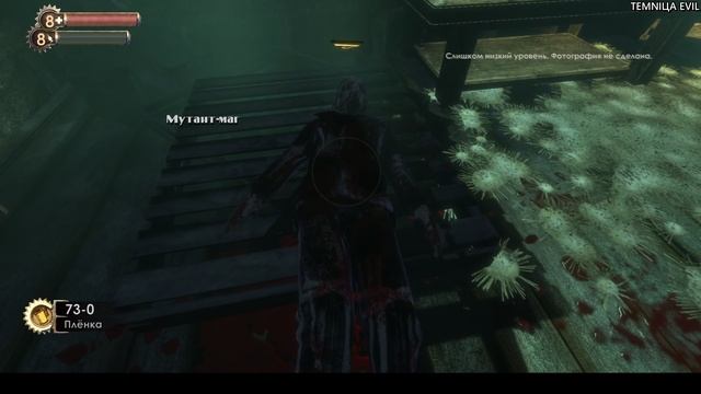 BioShock Remastered #6