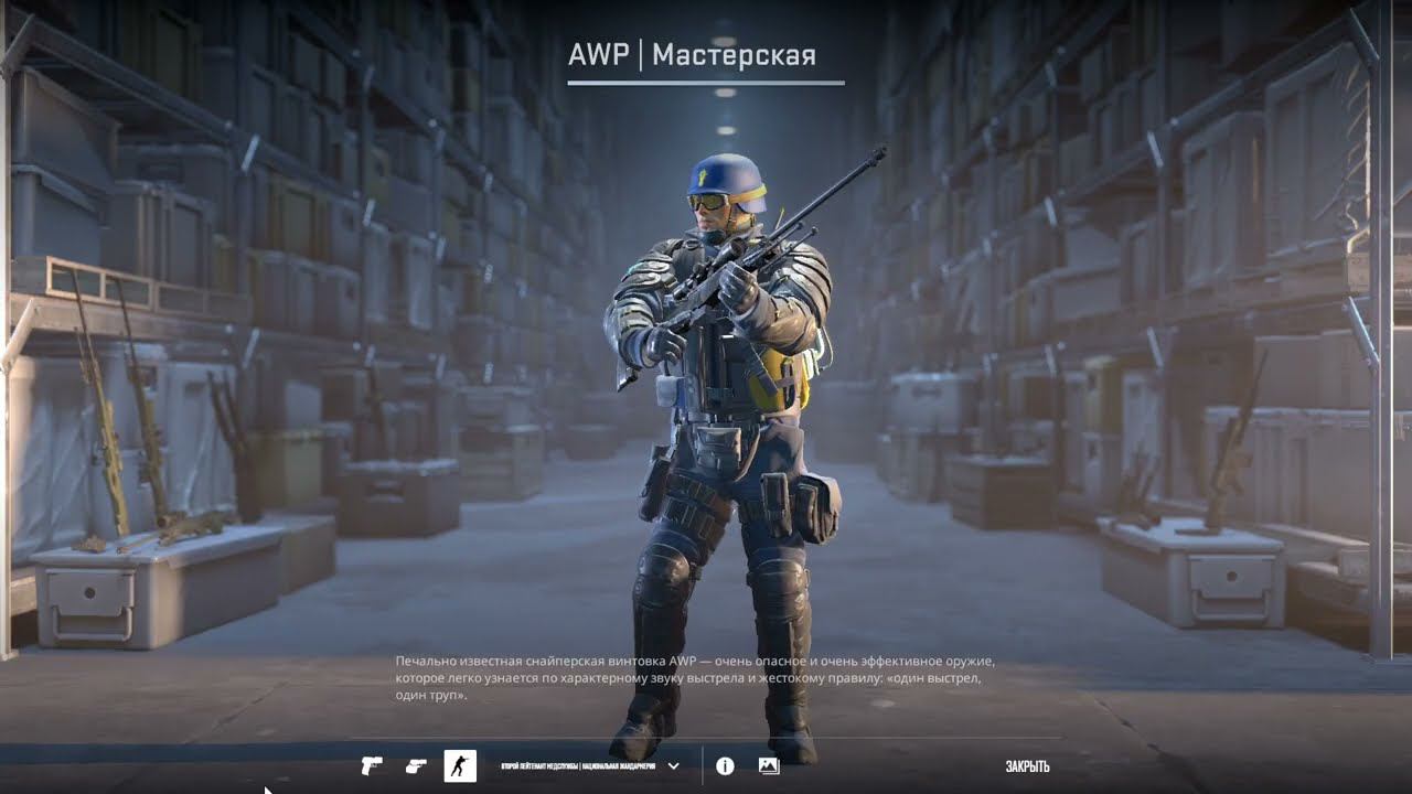 Как сделать скин на AWP в CS2? ЛЕГКО. 15 минут