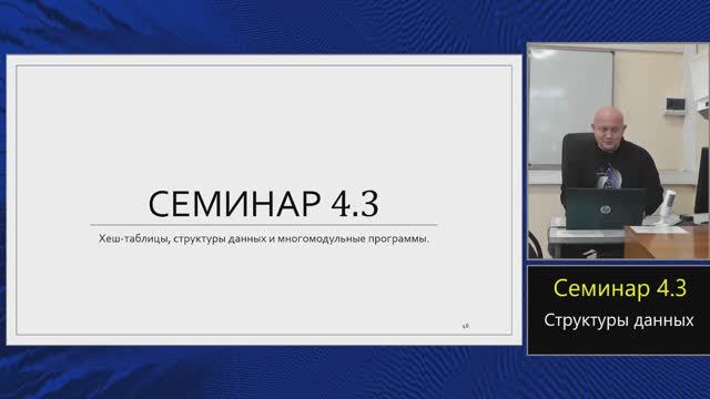 Практика языка C (МФТИ, 2023-2024). Семинар 4.3. Структуры данных.