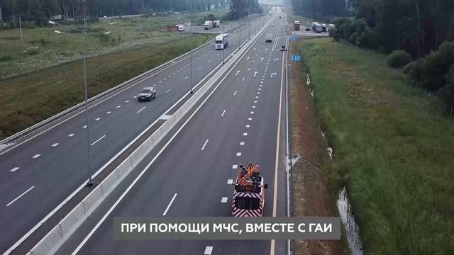 Аварийные комиссары: какие функции они выполняют на платных дорогах