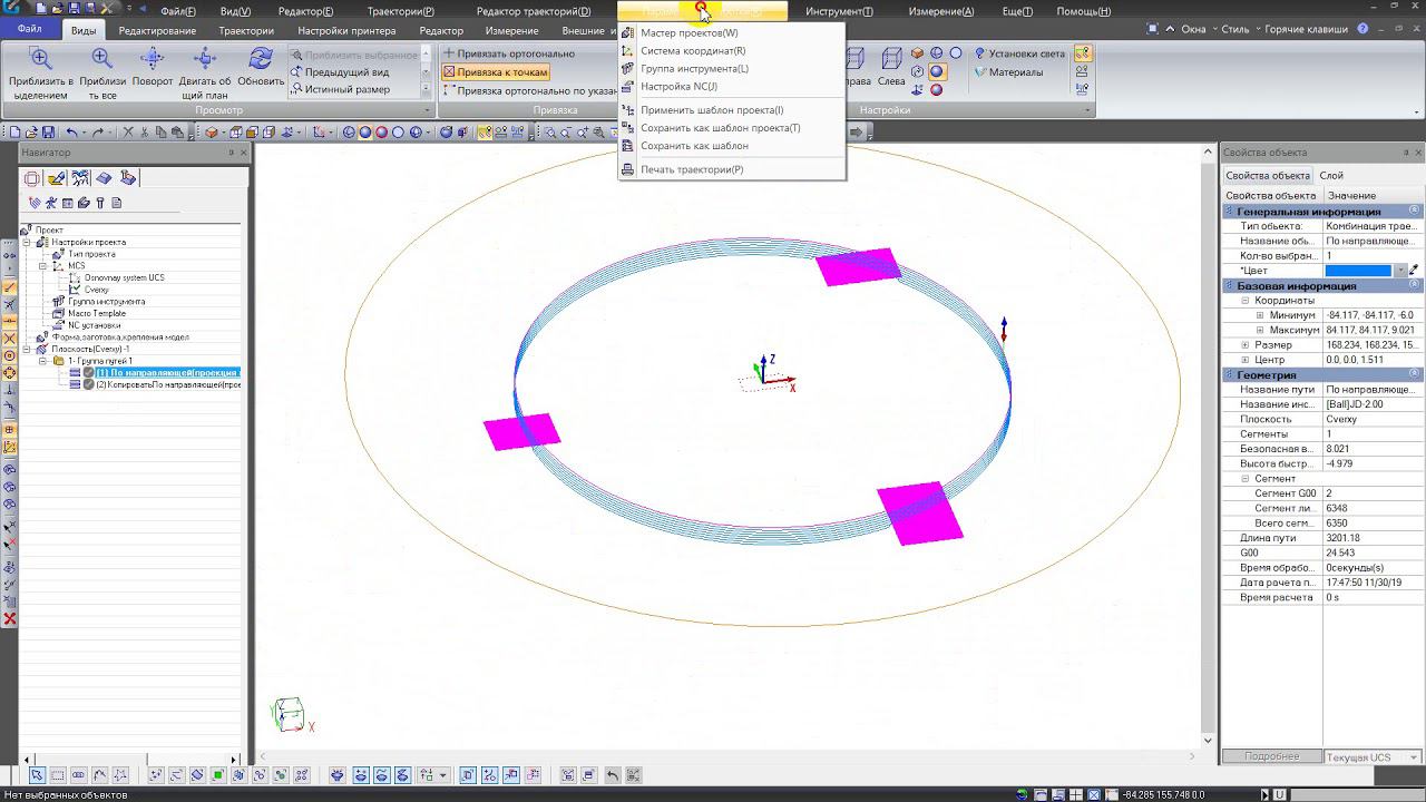 SurfMill 8 .  Создание шаблона обработки по контуру с переходами