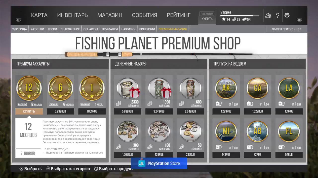 Fishing planet . Ачивка на ловлю сома.