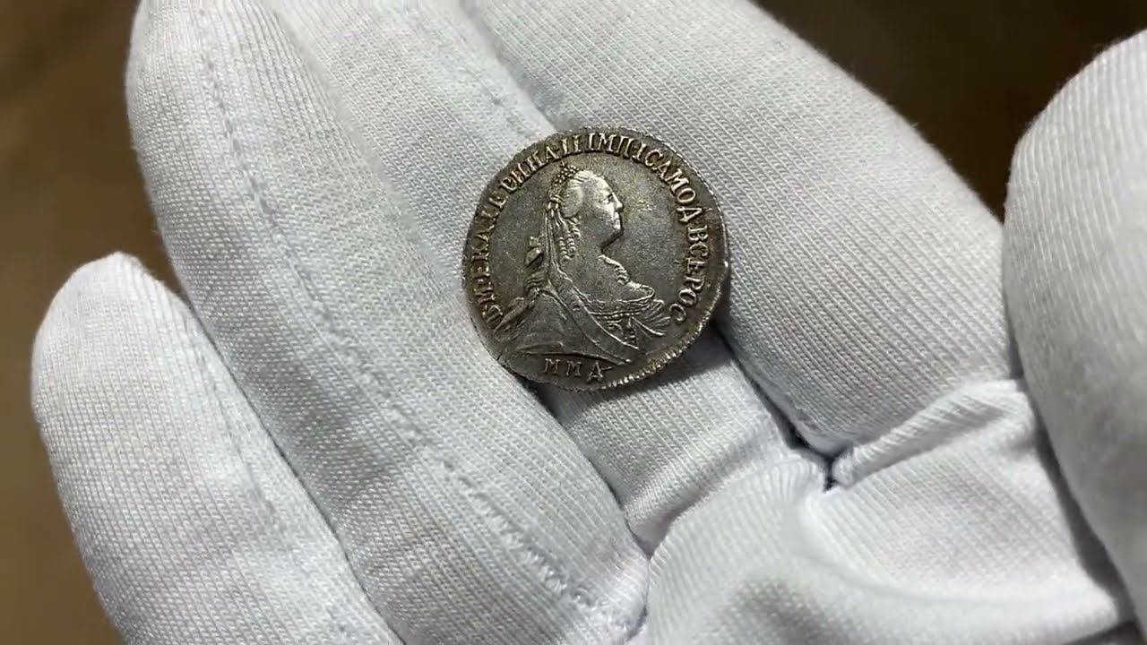 15 Копеек 1775 ММД Яркий Штемпельный Блеск Рельеф