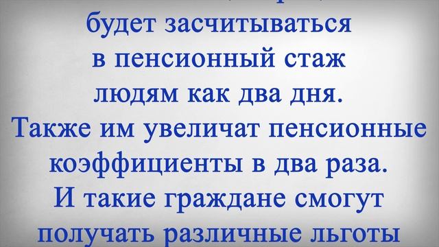 Стаж для Пенсии Увеличат в 2 раза!