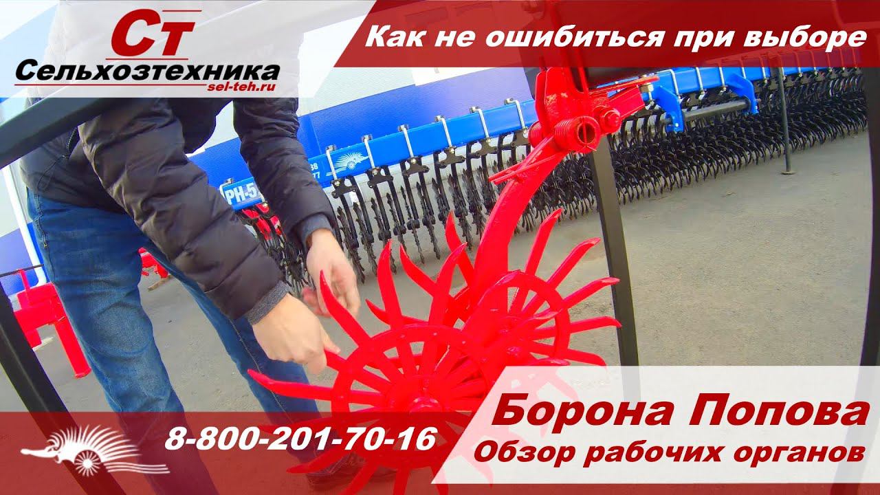 Борона мотыга ротационная (БМР) Что нужно знать при выборе.