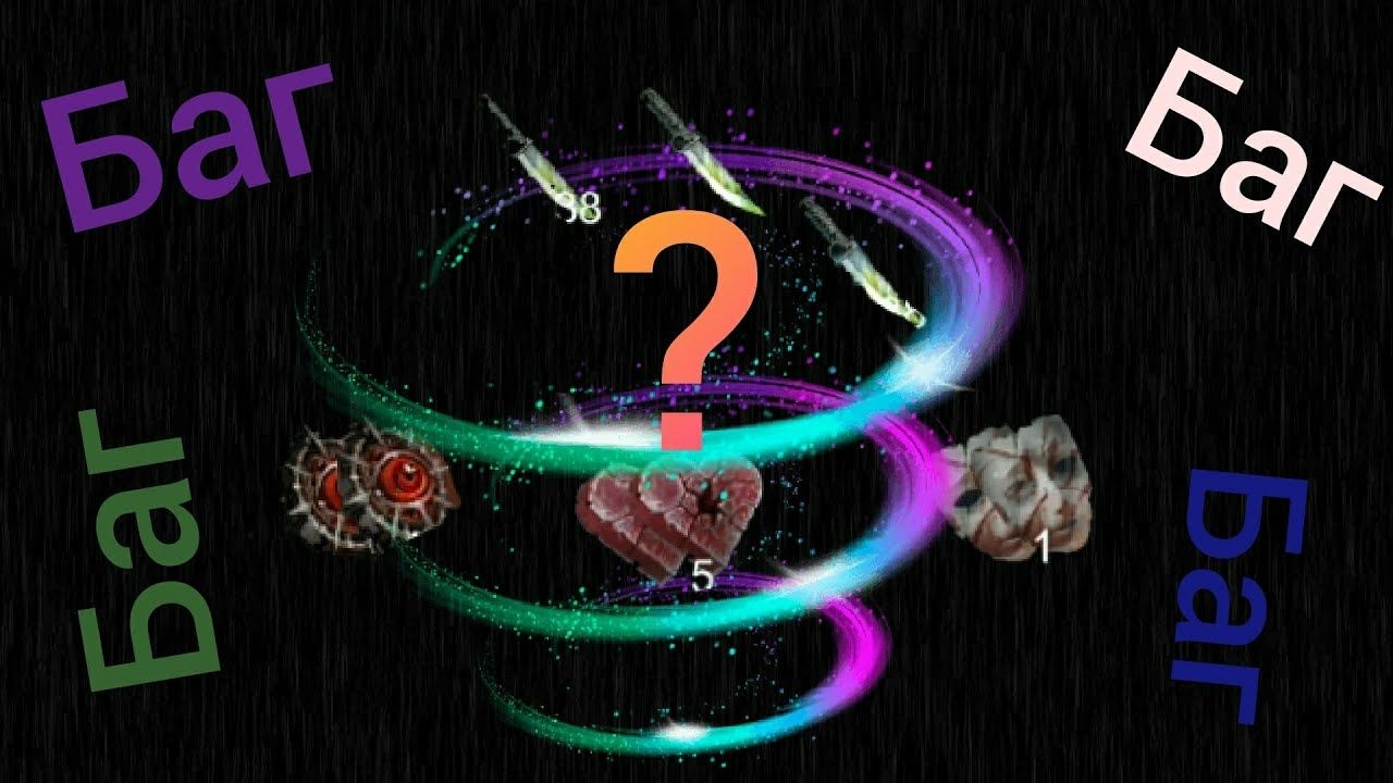 Это Баааааг! 😲 Horror Fild