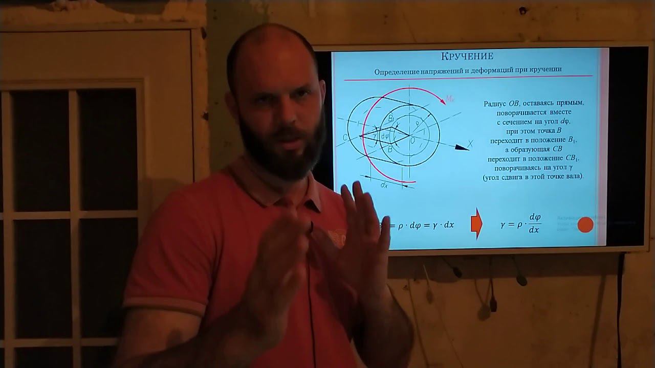 СопроМат часть 1 Лекция 10. Кручение