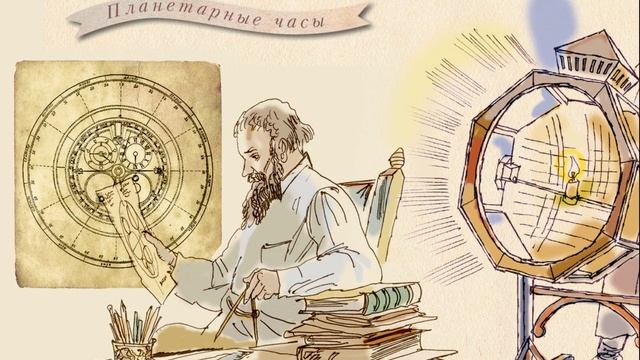 Великий механик Кулибин