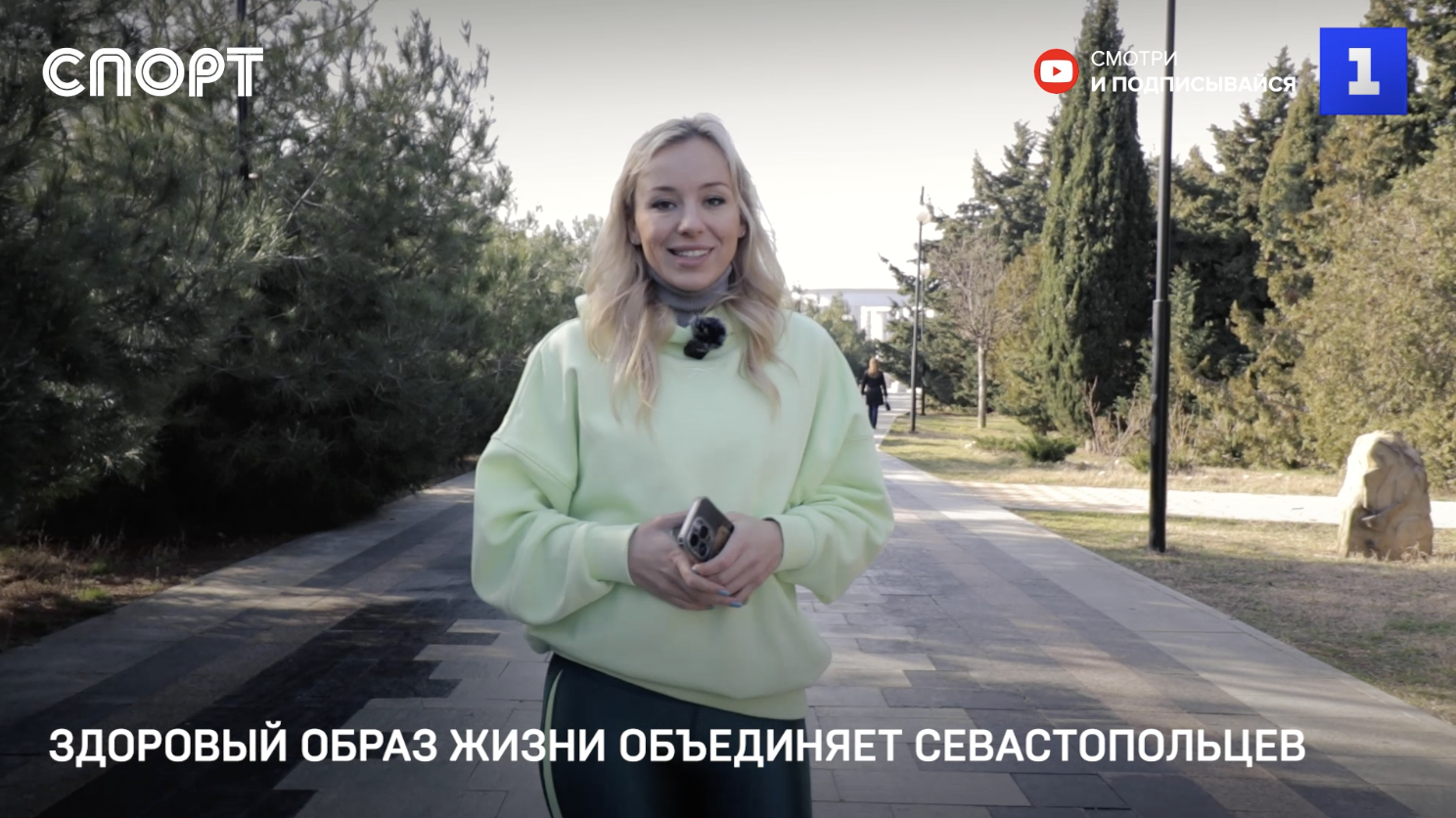 Здоровый образ жизни объединяет севастопольцев