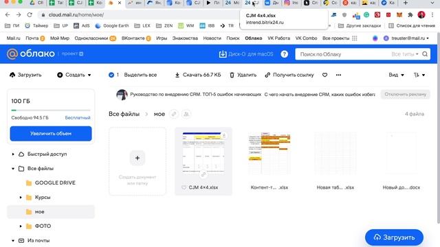 5. Дубликаты - Работа с онлайн документами.mkv