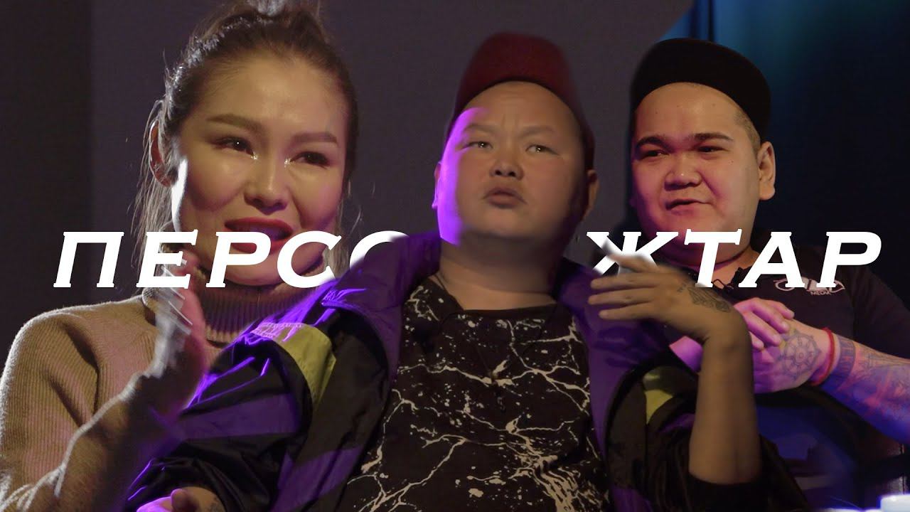 Персонажтар #4 ( Хемермаа Сайзан-оол , Моге Ооржак )