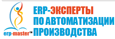 Технология перехода на «1С ERP_ Управление предприятием» в 30 шагов