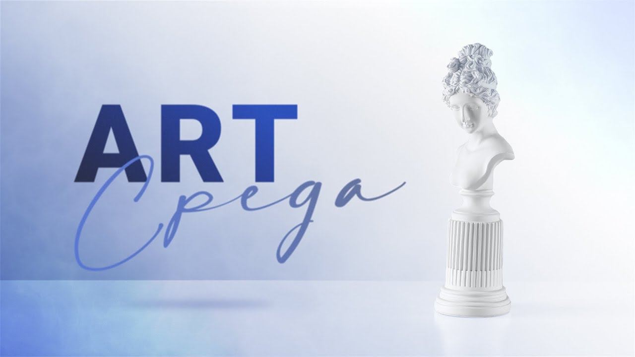 Арт-среда Программа «Арт-среда» с иркутским писателем Александром Ведровым