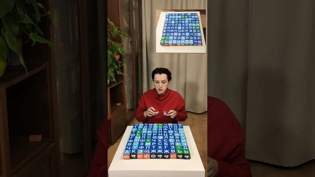 19. Методика Зайцева пять в кубе. Ищем буквы на скорость.