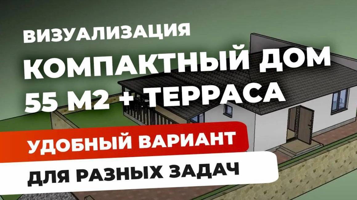 Продажа дома в Новороссийске, 60 м.кв.  (Проект А102)