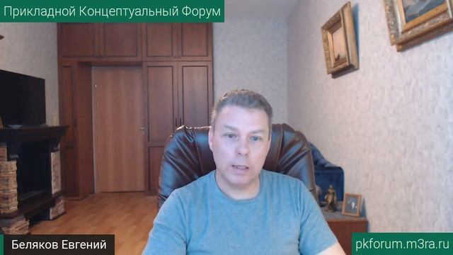 ПКФ #29. Евгений Беляков. О практике целостного движения. Различение и профанация.Обсуждение доклада