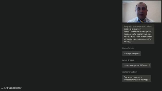 Запись вебинара "Контакторы простым языком. Обзор ассортимента IEK®. Основные отличия" от 17.04.2020