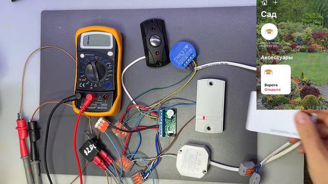 HomeKit Ворота + считыватель карт