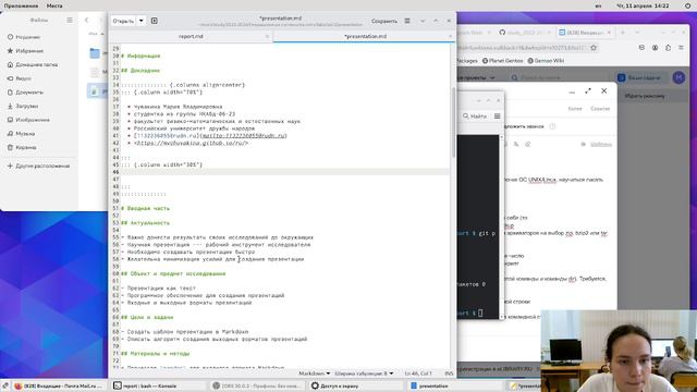 Выполнение презентации по лабораторной работе №12