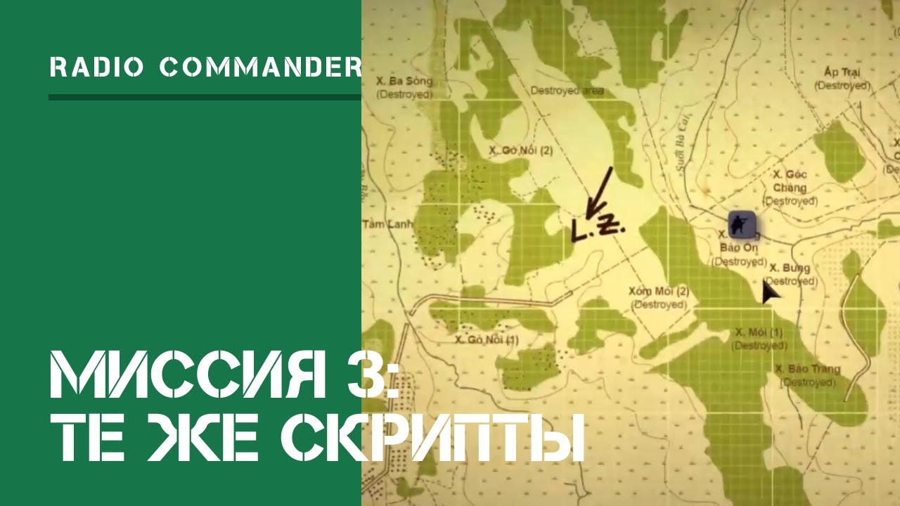 3-я миссия: те же скрипты / Radio Commander: прохождение на Ветеране #3