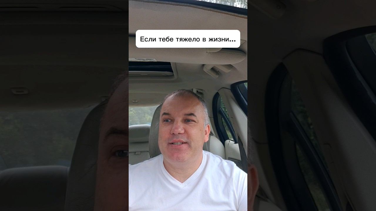 Если тяжело жить. #мотивация #мотивациядлясебя #психологонлайн #расставание #расставаниеболь