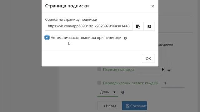 Как поставить рассыльщик Сенлер в группу