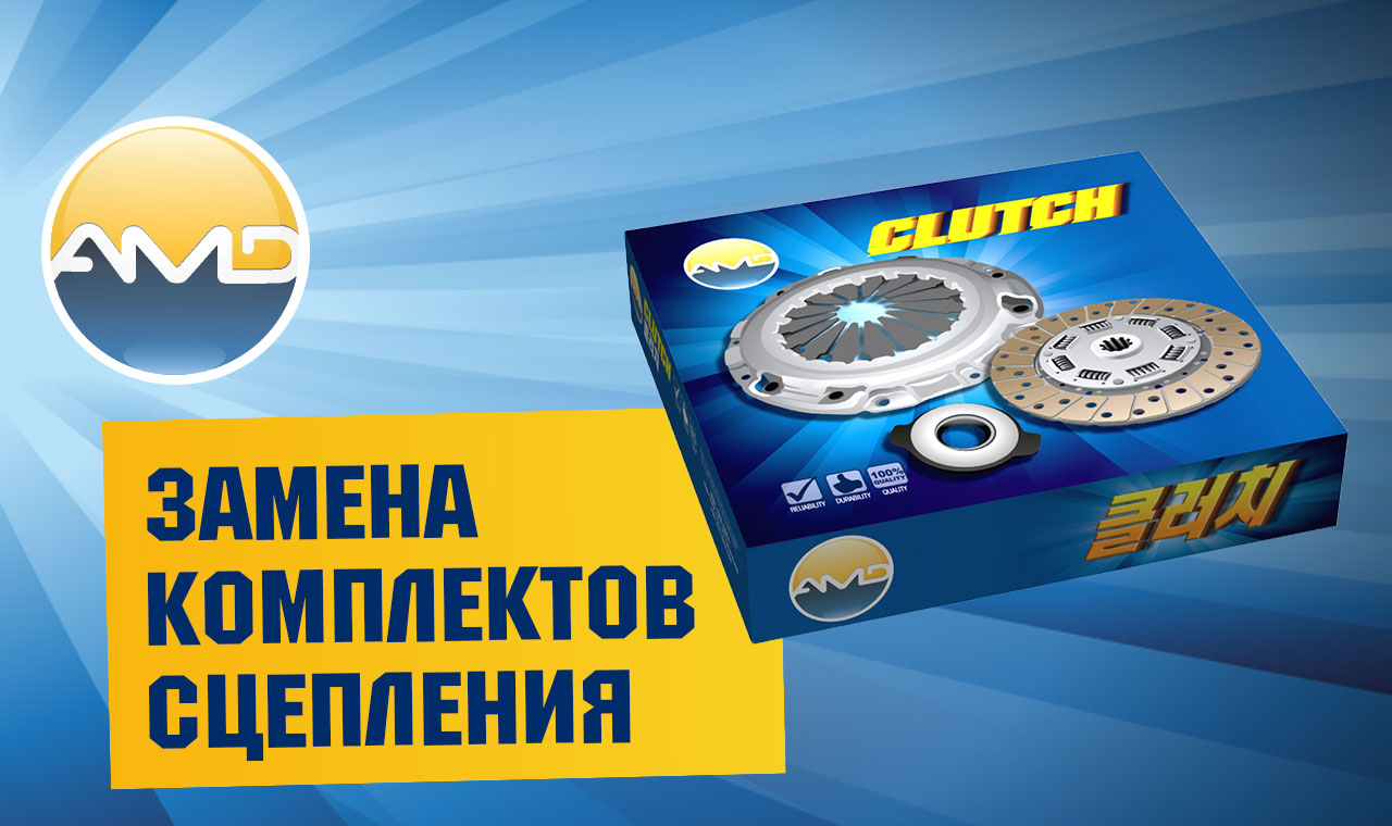 Замена комплекта сцепления на Hyundai Solaris