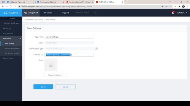Интеграция с AliExpress. Подготовка канала продаж к работе