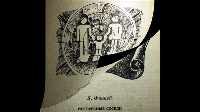 Издано в Нижнем Новгороде. "Фата-Моргана". Том 2