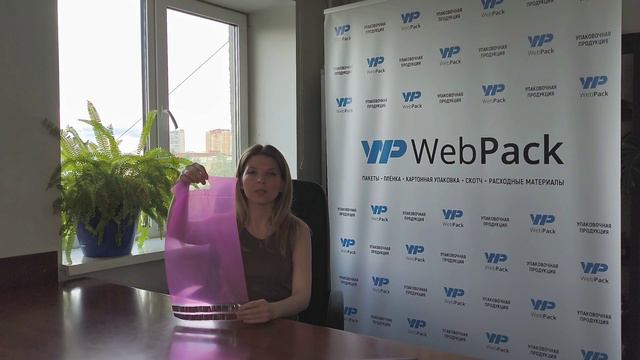 Курьерский пакет прозрачный (розовый) 245*330мм, 50мкм, с ручкой, возвратный